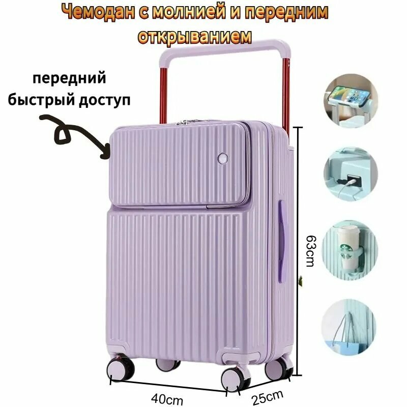Умный чемодан