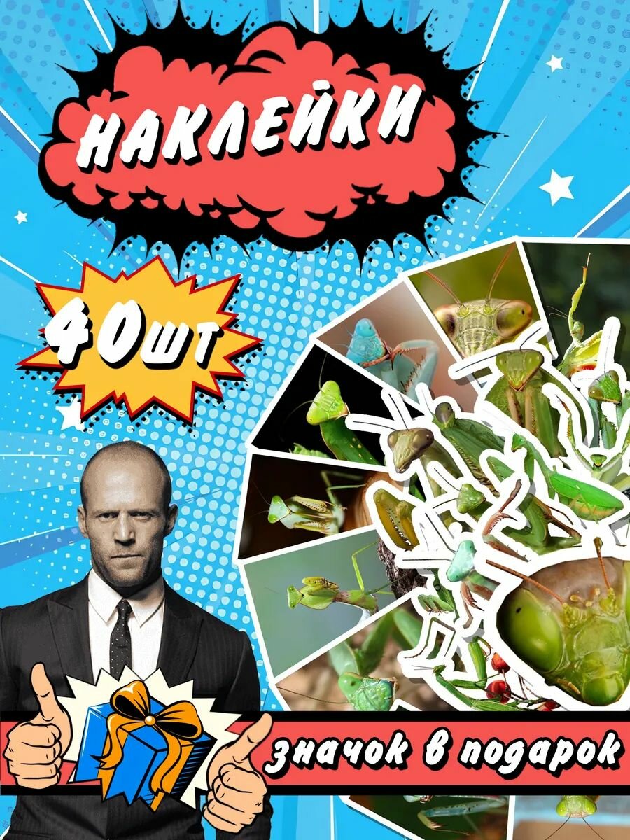 Наклейки Животные