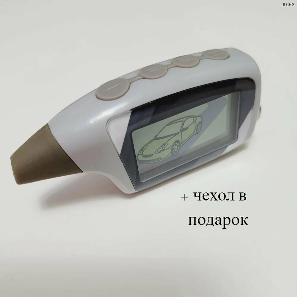 Автосигнализация