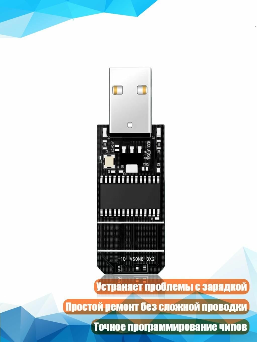Программатор декодирования чипов зарядки