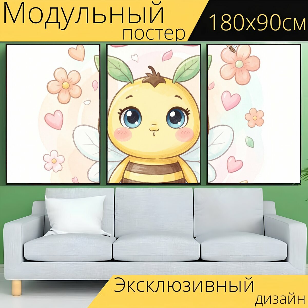 Модульный постер "Милый пчелиный персонаж с цветами. Нежный мультяшный образ забавной пчёлки с большими голубыми глазами, крылышками и." 180 x 90 см. для интерьера на стену в тубусе