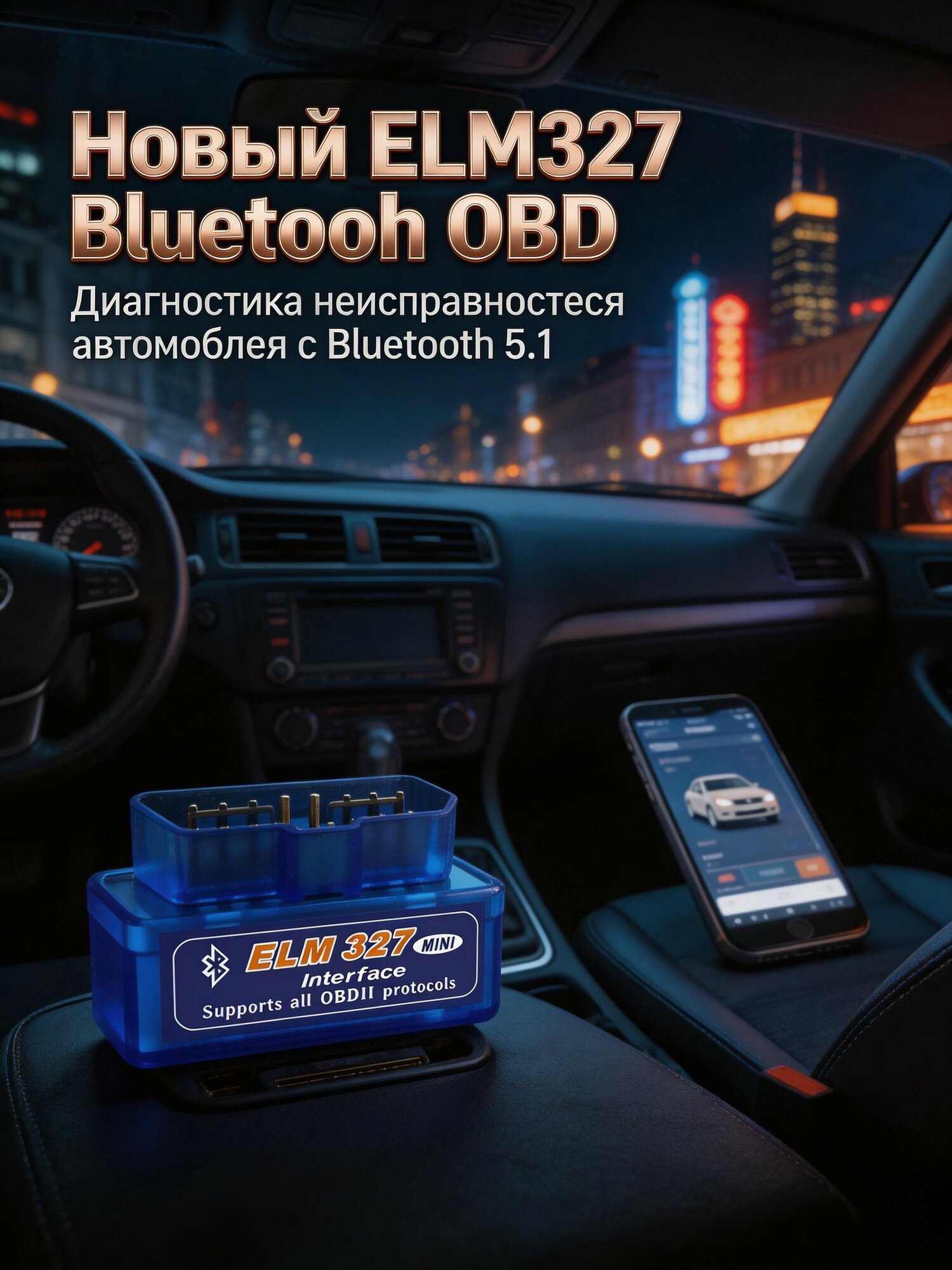 ELM327 подходит для Mini V2.1 Bluetooth OBD, двухрежимный автоматический 5.1 для обнаружения неисправностей автомобиля