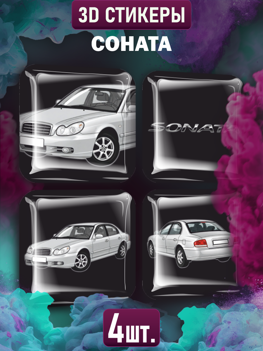 Наклейки на телефон 3D Sonata соната