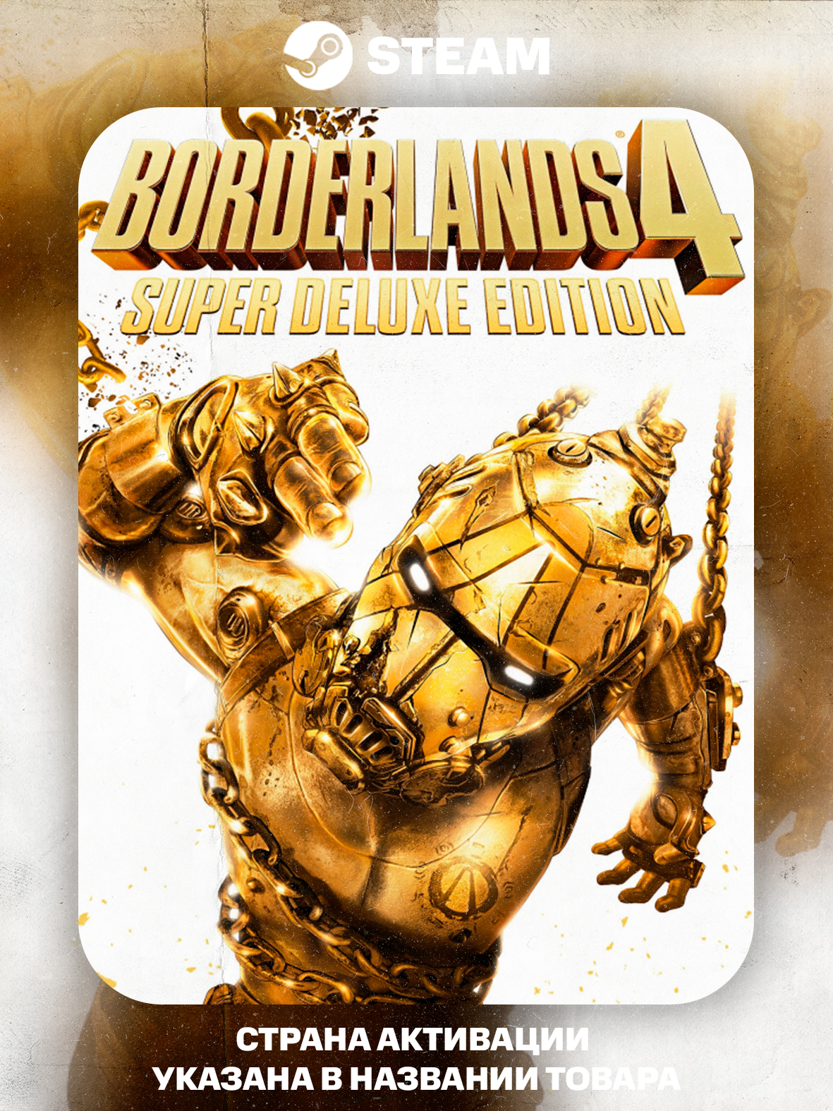 Игра Borderlands 4 Super Deluxe Edition Подарок для Аккаунта Steam PC (ПК) | Страна Активации Китай