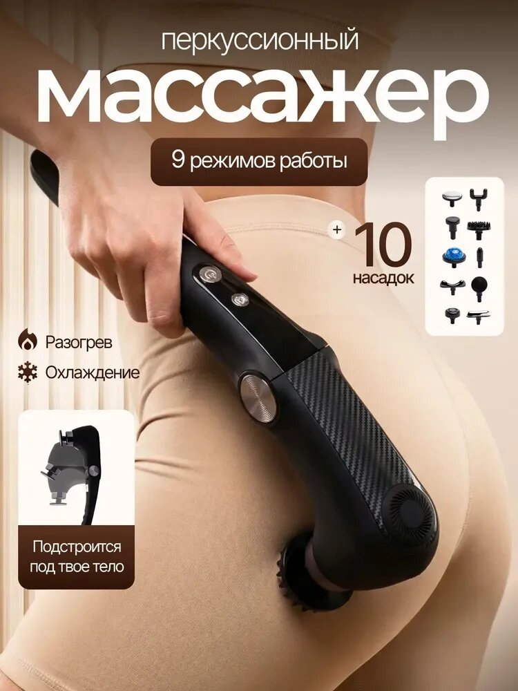 Перкуссионный массажер массажер для шеи и плеч электрический