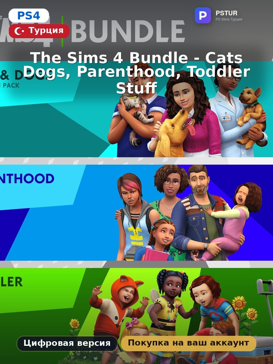 The Sims™ 4 Bundle - Cats & Dogs, Parenthood, Toddler Stuff PS4 — PlayStation Store Турция, цифровая версия
