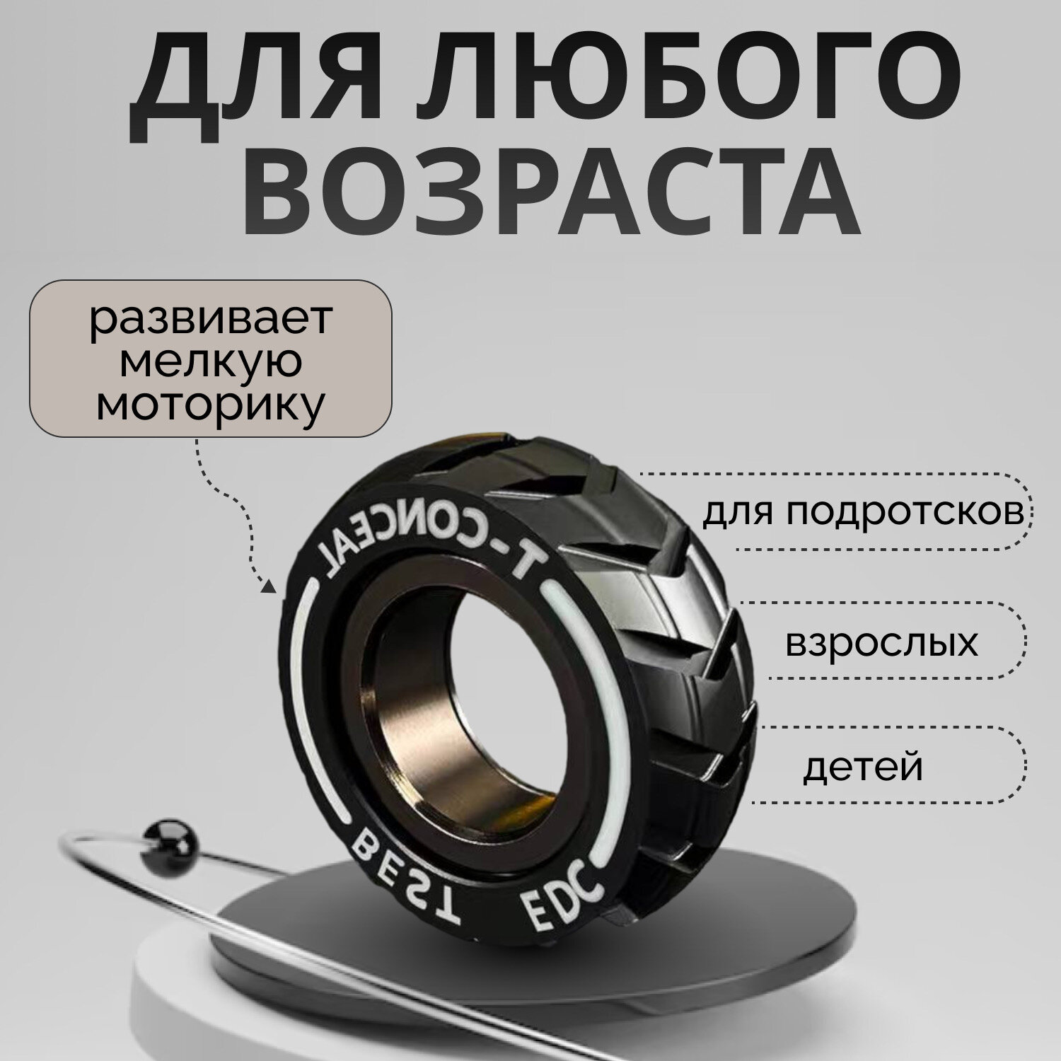 "EDC Антистресс Фиджет" - магнитный спиннер для взрослых