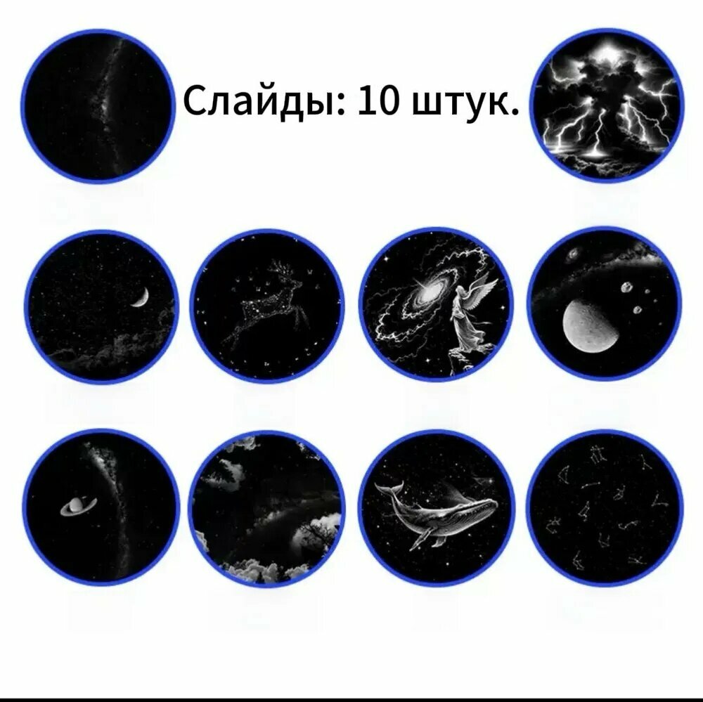 Мини-проектор , ночник с проекцией звёздного неба, 5 Вт, белый