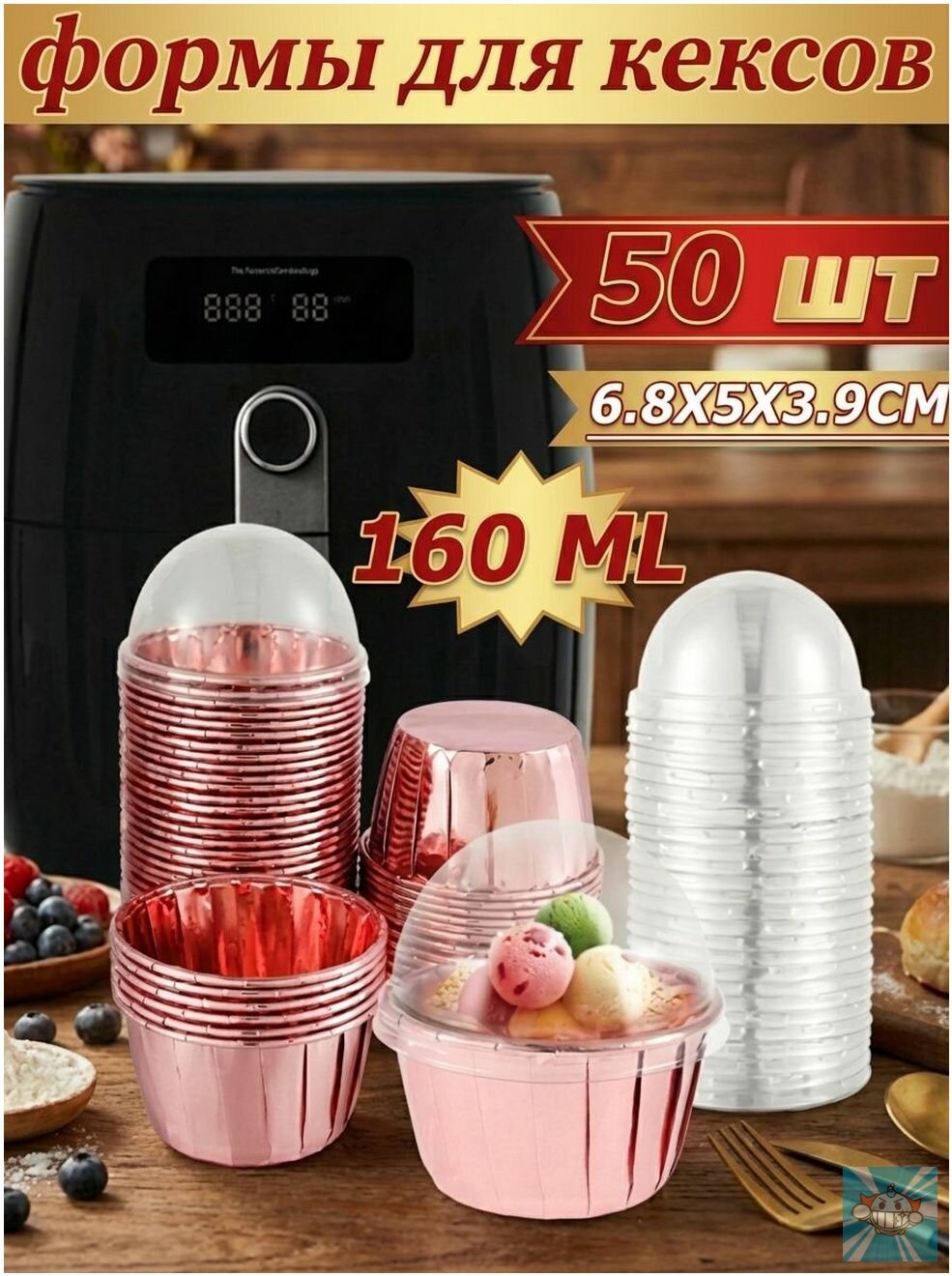 Форма для выпечки, Круглая, 6.8 см x 5 см, 50 шт
