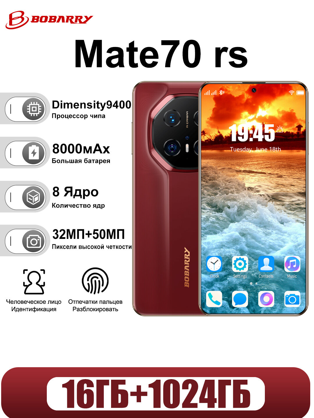 Игровой смартфон "Mate70 RS", 16ГБ+1ТБ, камера 50МП, ОС Android 14, Dimensity 9400+