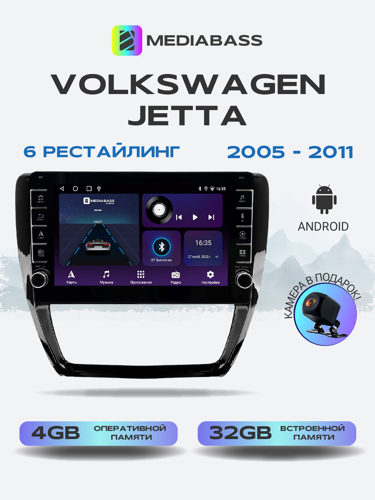 Магнитола для Volkswagen Jetta 6 (2010-2018). Андроид магнитола, 4/32ГБ. Фольксваген Джетта 6
