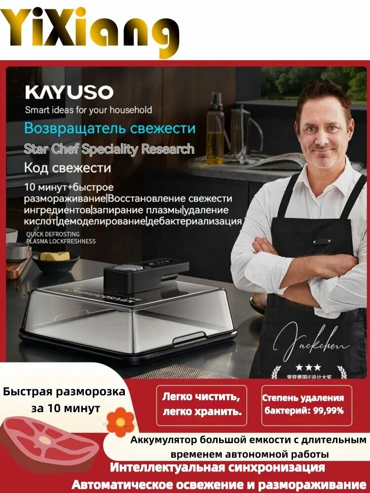 Сувенирная разделочная доска, 1 шт