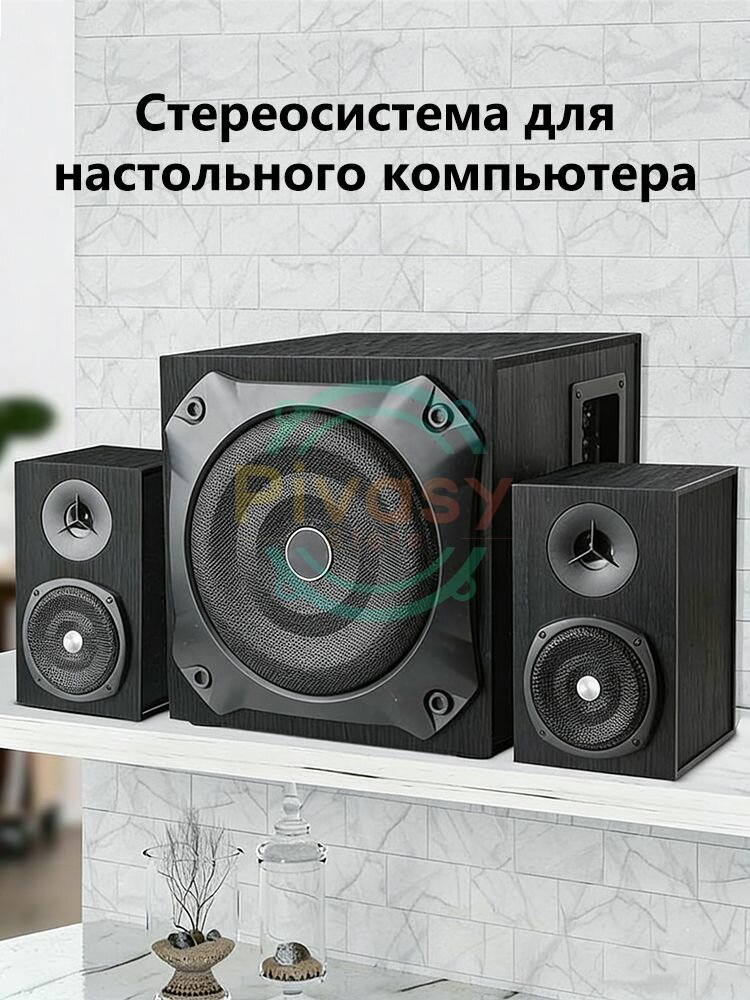 Активная компьютерная колонка, 2,1 канала, 6,5-дюймовый сабвуфер, поддержка Bluetooth 5.0/USB, 80 Вт