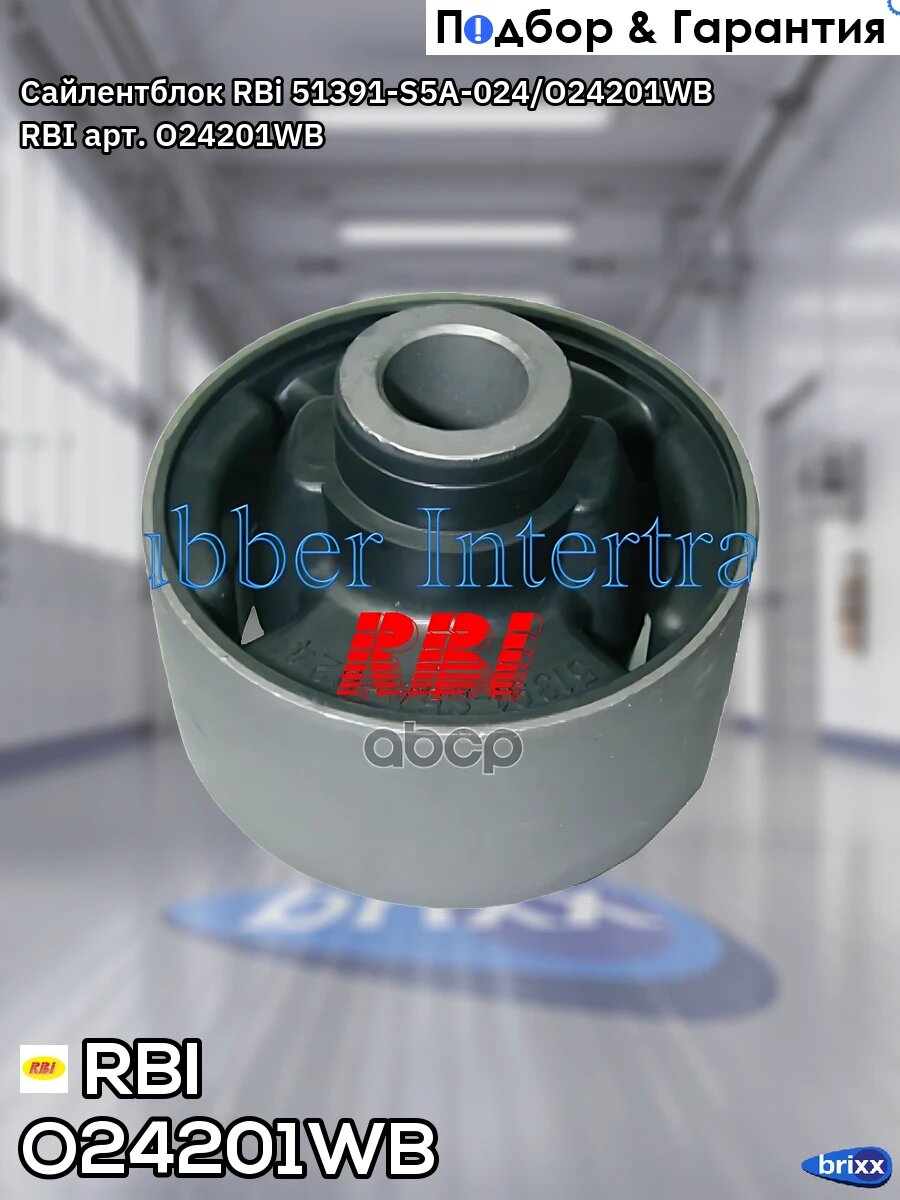 Сайлентблок RBi 51391-S5A-024/O24201WB RBI арт. O24201WB