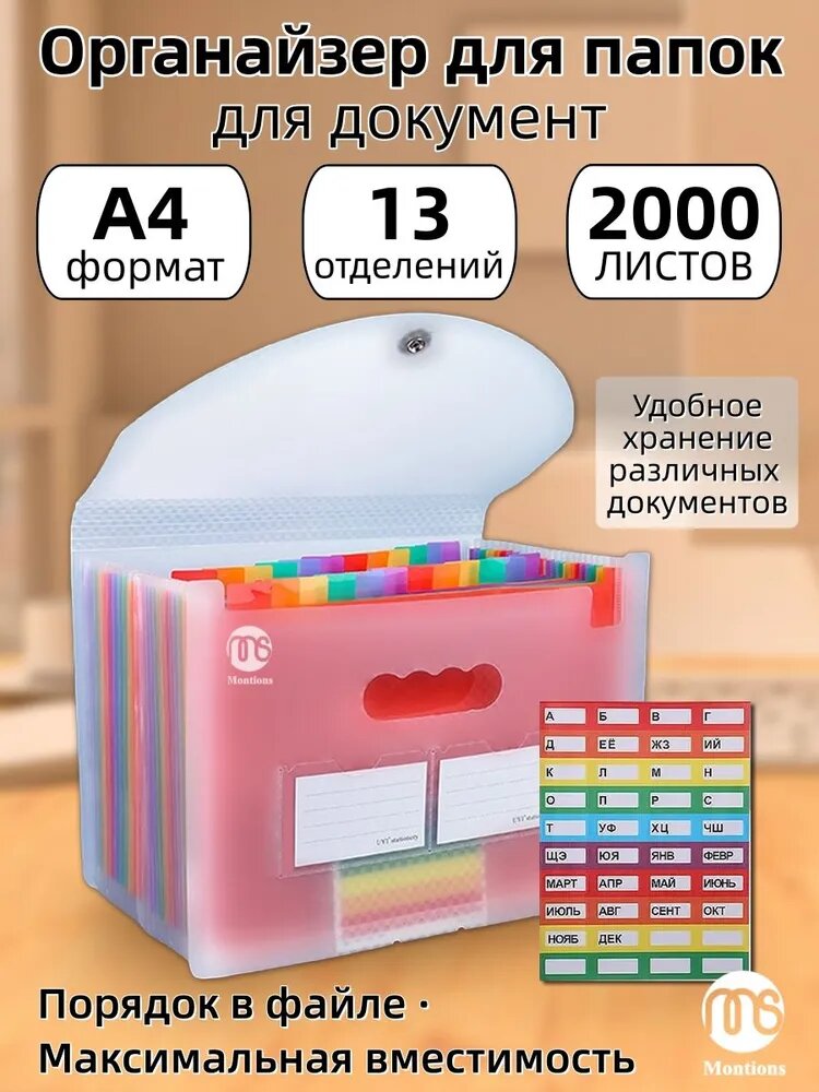 Montions Папка архивная A4, 1 шт.