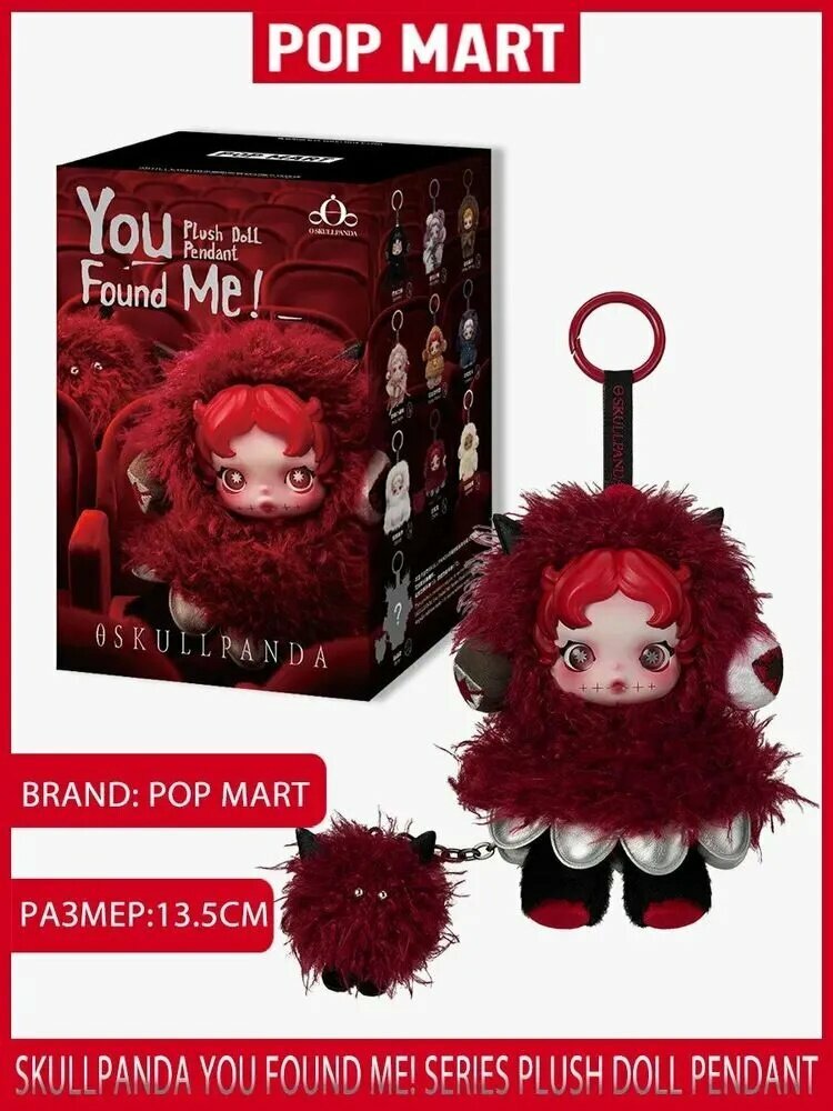 Слепая коробка POP MART SKULLPANDA You Found Me Series Plush Doll Коллекционные фигурки(1 шт)