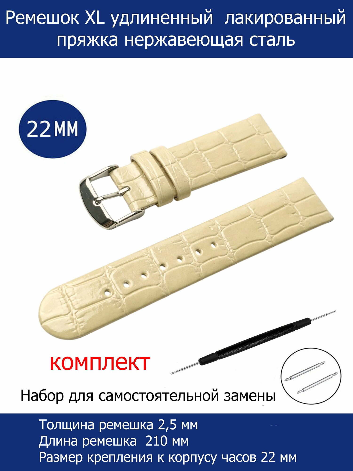 Ремешок