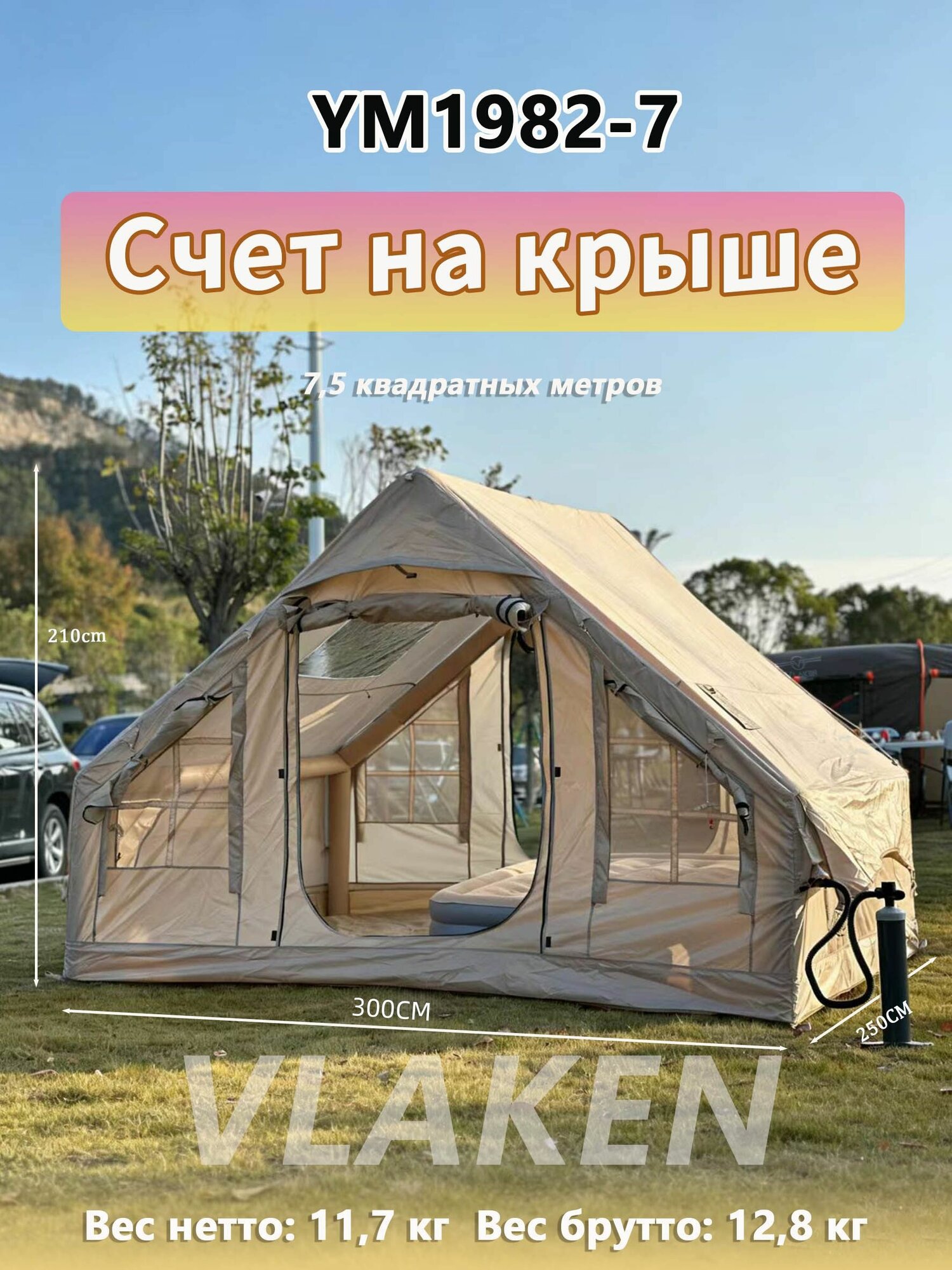 Vlaken Зимняя палатка 6-местная
