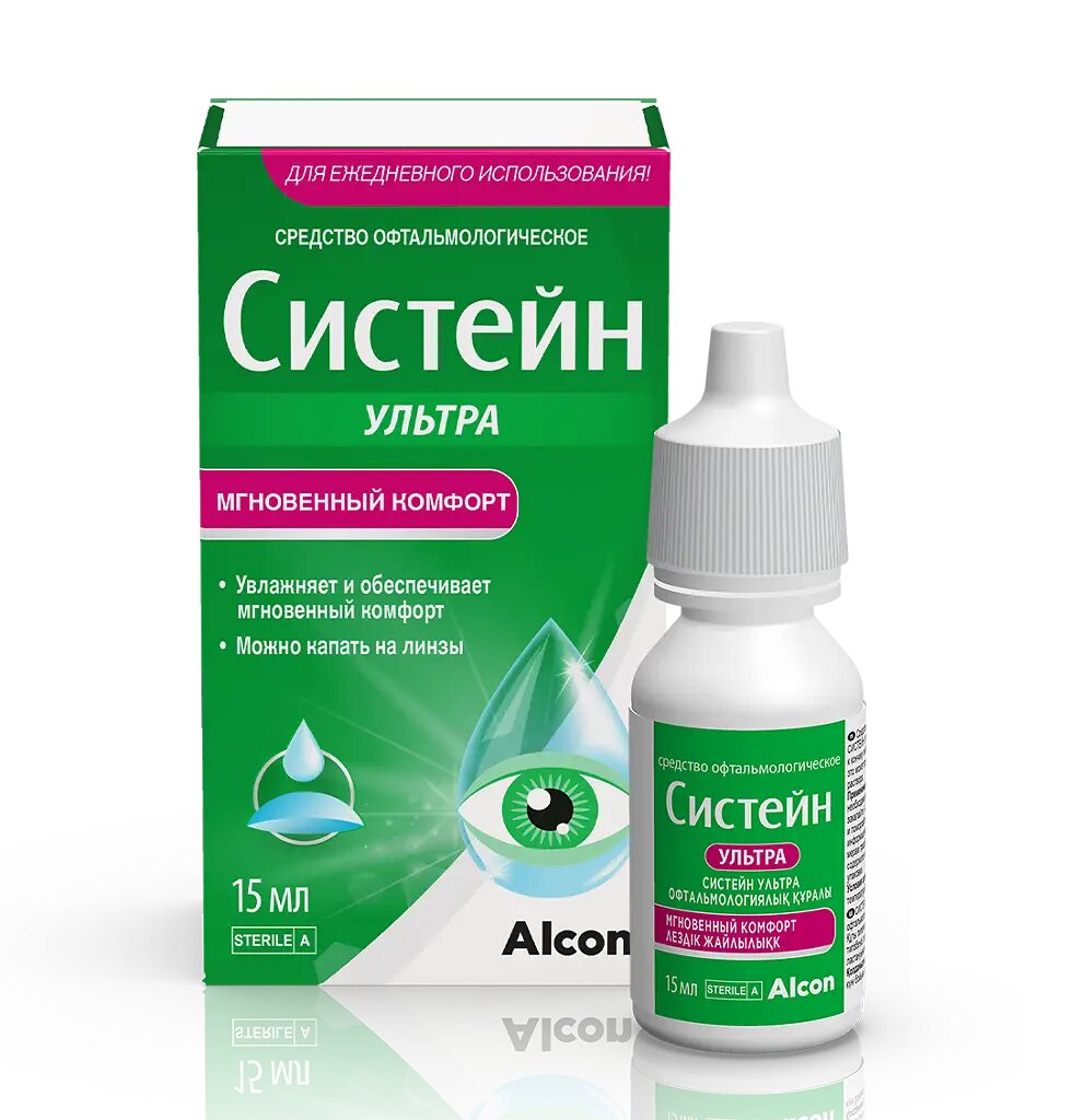 Систейн Ультра глазные капли 15 мл 1 шт