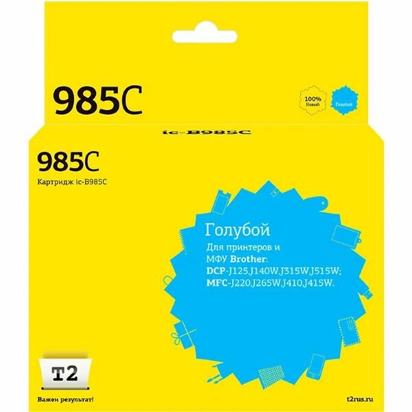 Картридж для струйного принтера T2 IC-B985C/LC-985C