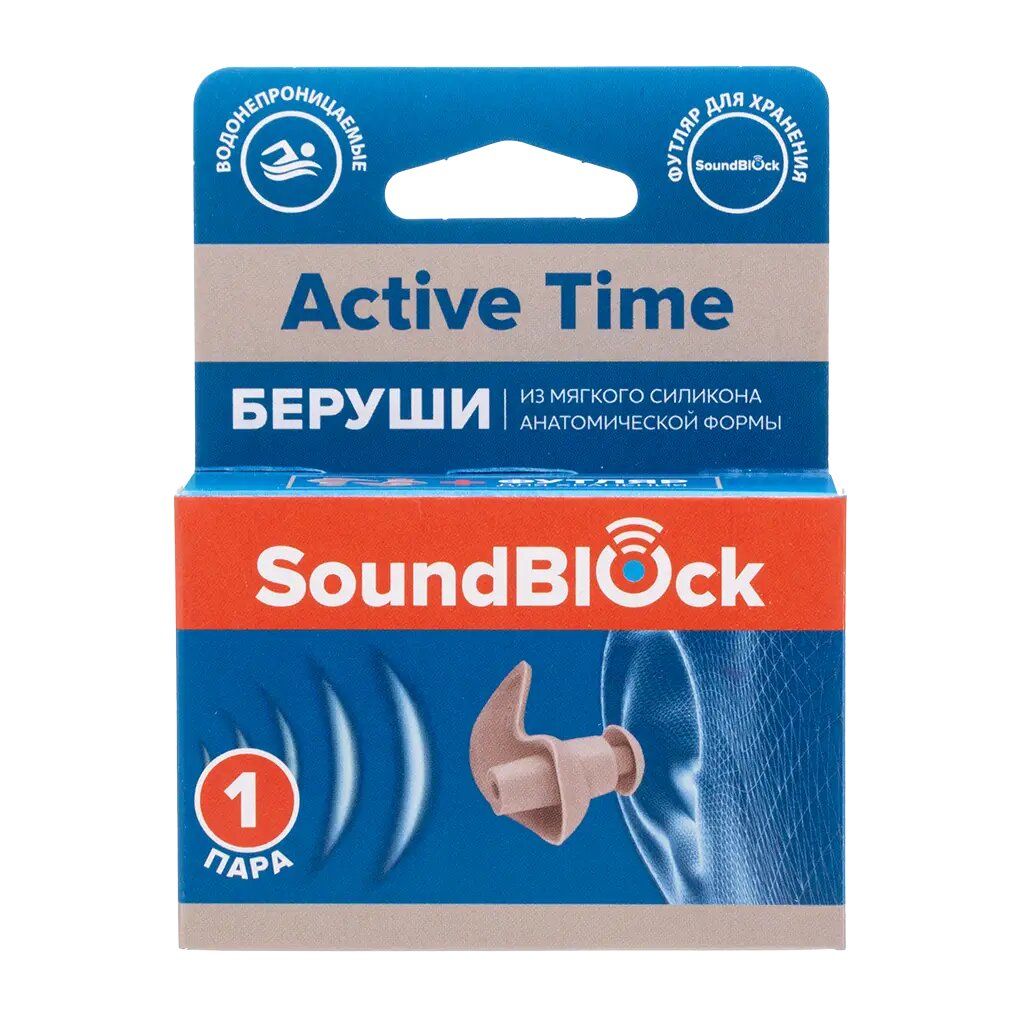 Soundblock Active Time cиликоновые беруши 1 пара