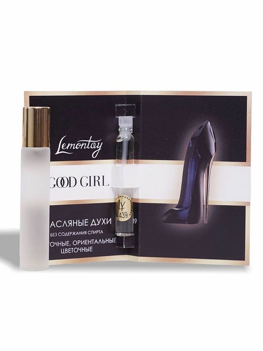 Lemontay №439, духи масляные женские Good girl, 10 мл + подарок масляные духи 3 мл