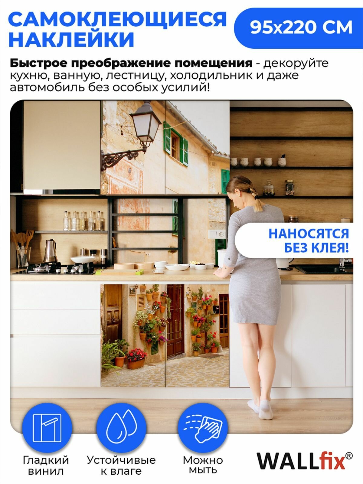 Самоклеющиеся виниловые обои одним полотном 95х220, серия WALLfix, W337. Фотообои, пленка для мебели, стен, шкафов, дверей и кухни.