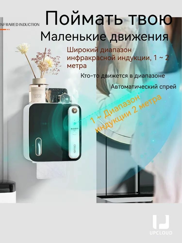 UPCLOUD Диспенсер для бумажных полотенец 1 шт-ROMIKY
