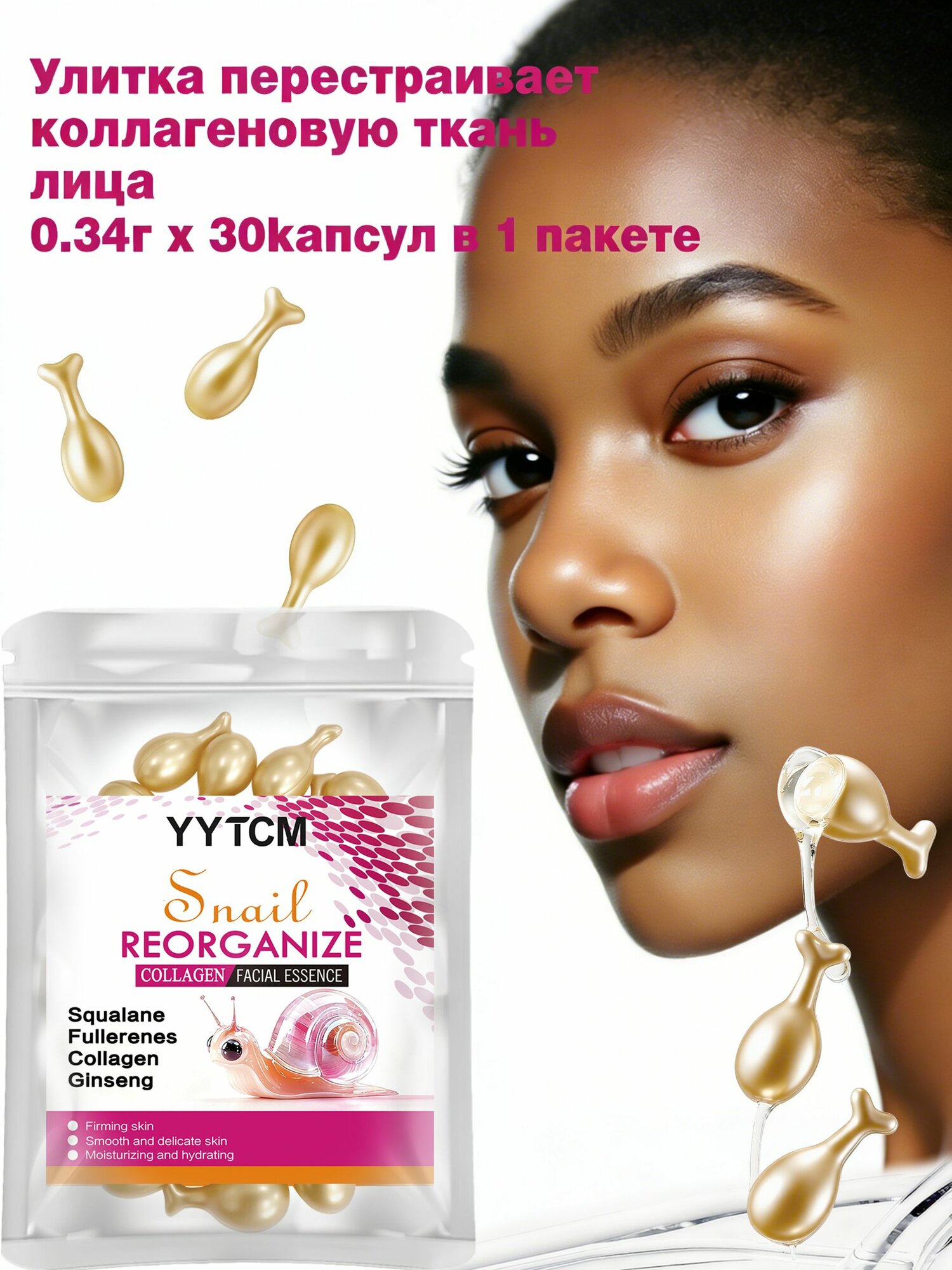 YYTCM Эссенция для ухода за кожей Антивозрастной уход, 10.1 мл