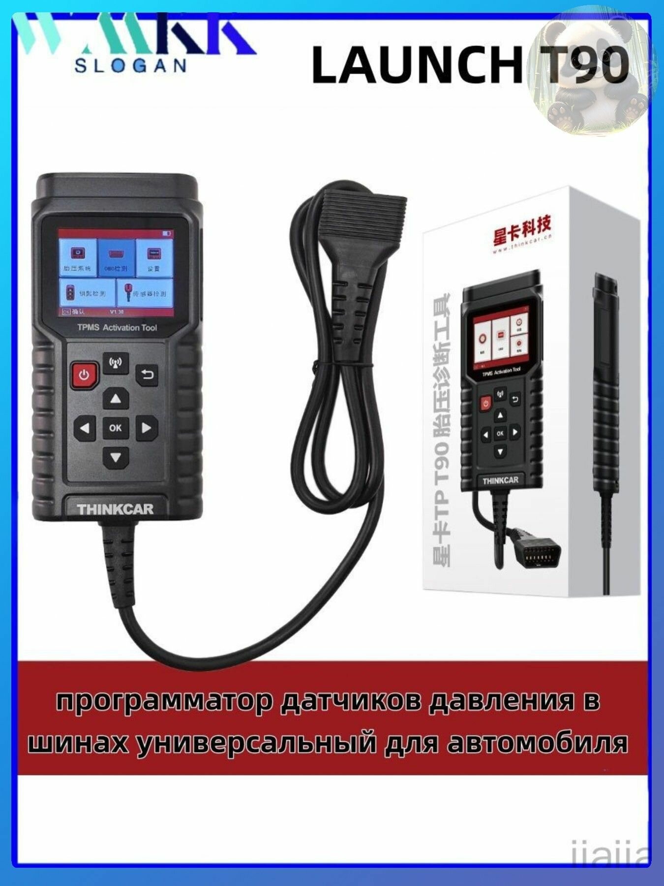 Программатор датчиков TPMS LAUNCH T90 для авто — активация, программирование ID, клонирование, USB, сброс ошибок