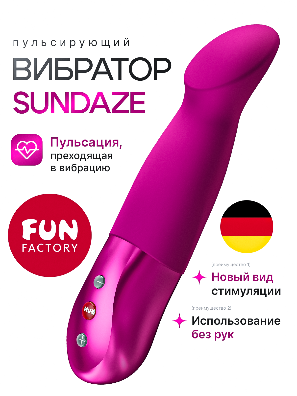 Пульсатор, вибратор, Fun Factory Stronic SUNDAZE, для женщин, 17 см