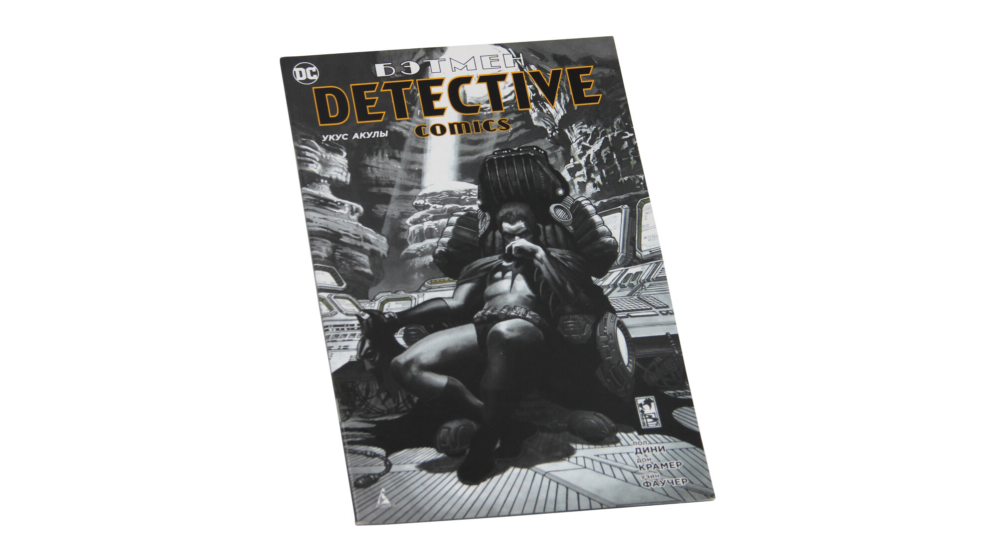 Комикс DC "Бэтмен. Detective Comics. Укус акулы"
