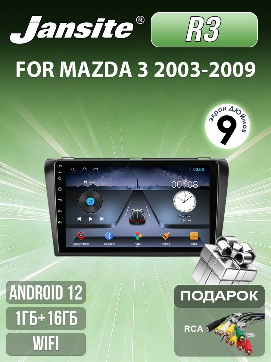 Андроид магнитола 2 DIN для Mazda 3 BK 2003-2009 Jansite TS7 9" сенсорный GPS Wi-Fi Bluetooth Android 12 1ГБ/16ГБ