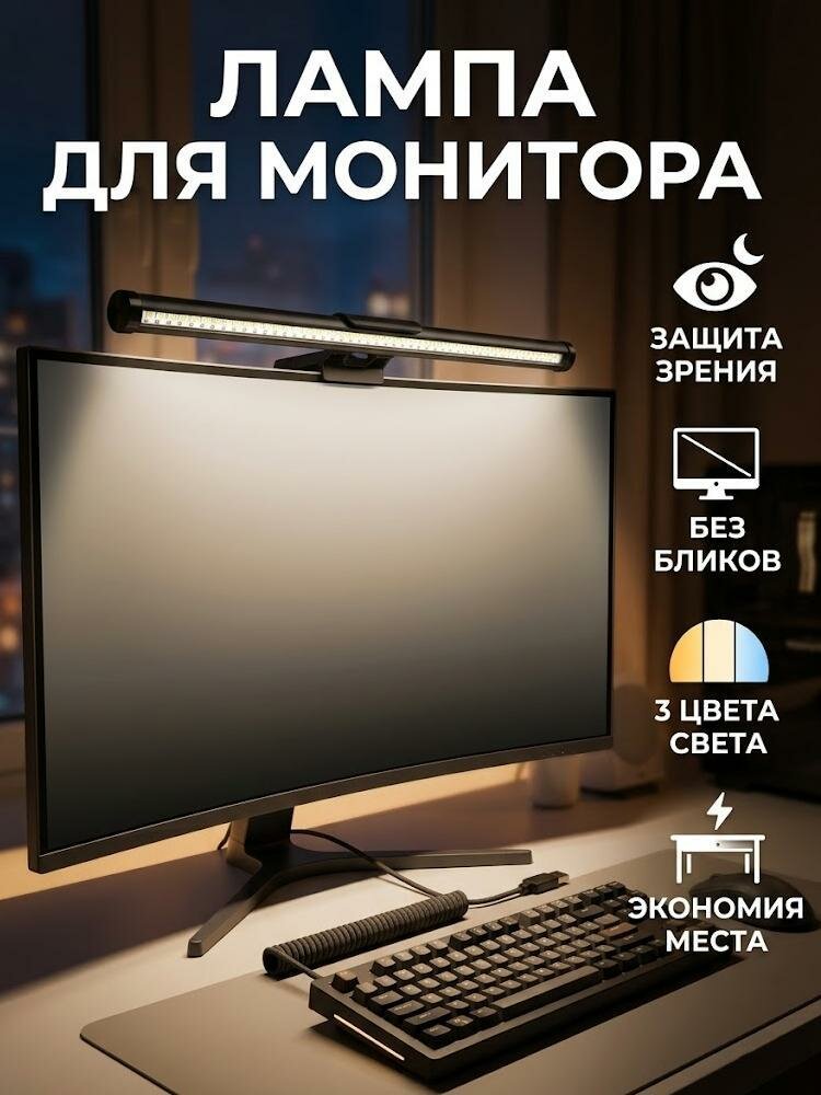 Заполняющий свет, светодиодный индикатор защиты глаз от синего света