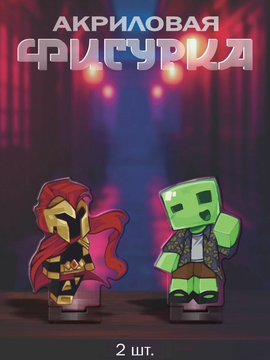 Фигурка акриловая SFAWTDE - Avery и D3rLord3 - Minecraft