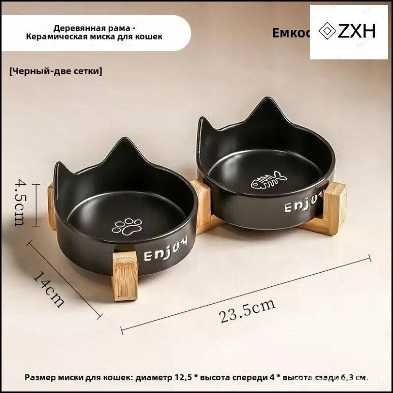Двойные миски для кошек с деревянной рамой, анатомическая форма для защиты шеи