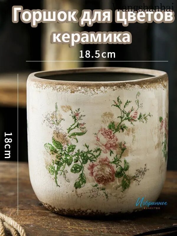 Горшок для цветов керамический 4.83 л, 18.5 см, 18 см, 1 шт, цвет бежевый