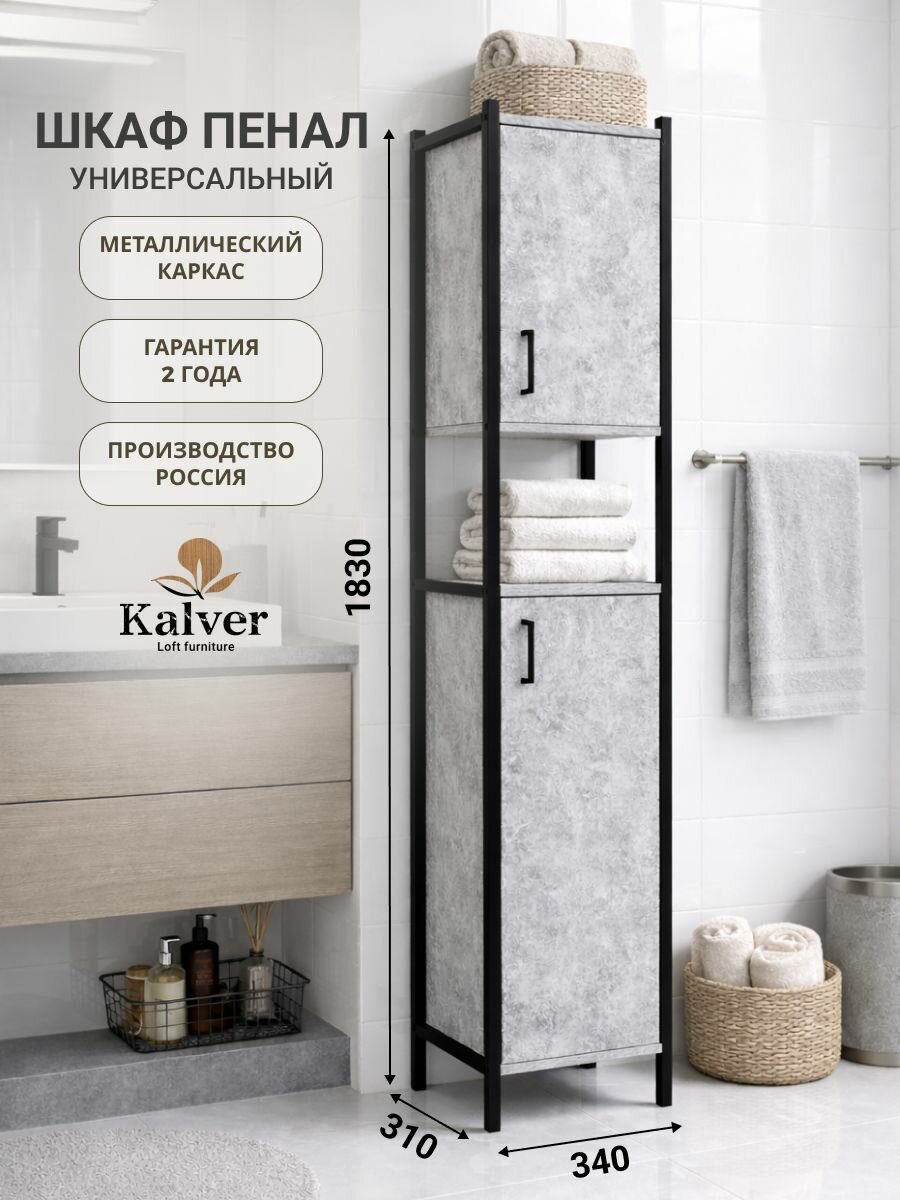AQVIL Шкаф пенал для ванной напольный с полками универсальный Лофт 30, 34*31*183 см, Дуб Вотан, ЛДСП/металл