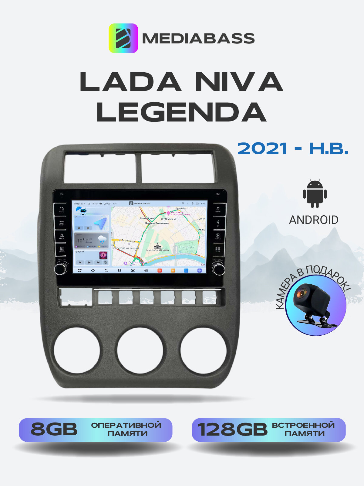 Магнитола для Lada Niva Legend 2021-н. в. Андроид магнитола, 8/128ГБ. Лада Нива Легенд