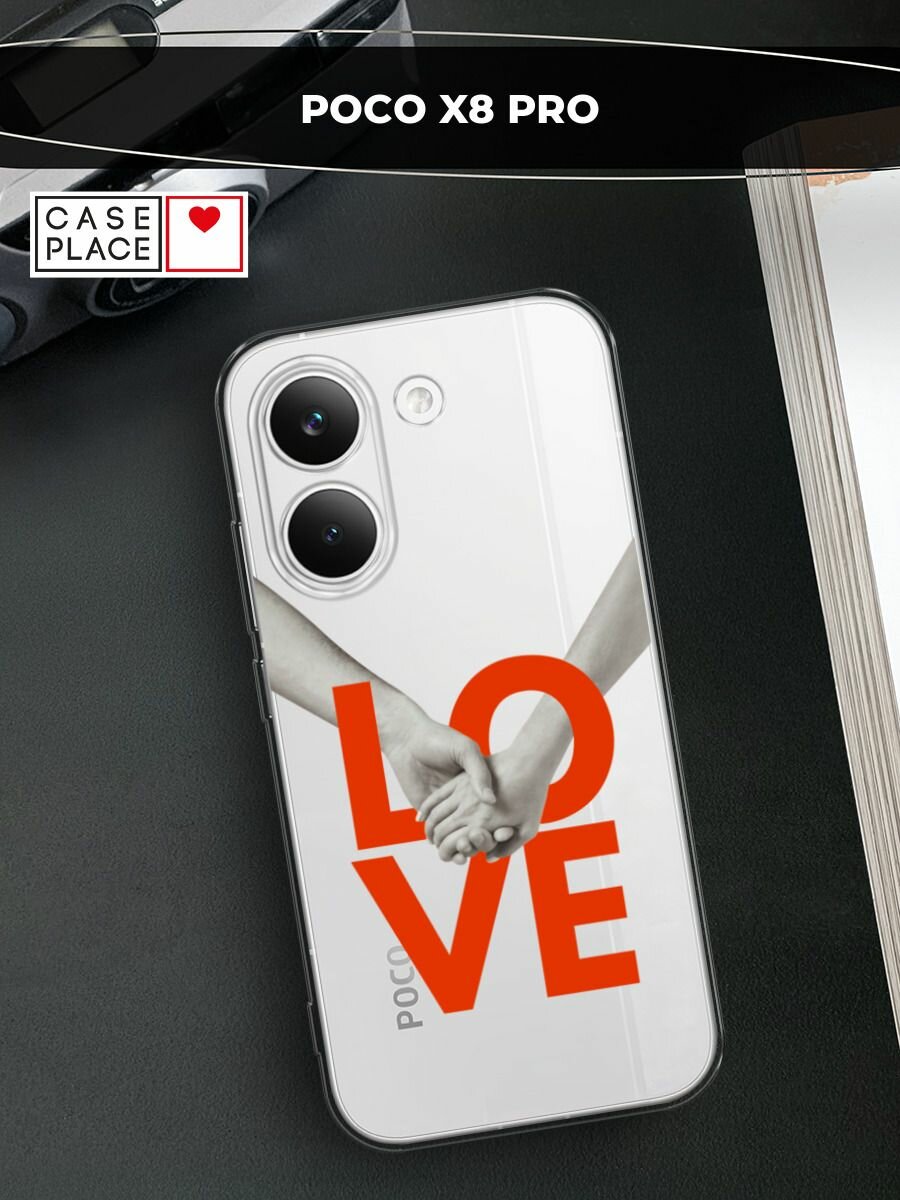 Чехол на Poco X8 Pro / Поко X8 Про с принтом Love holding hands, прозрачный