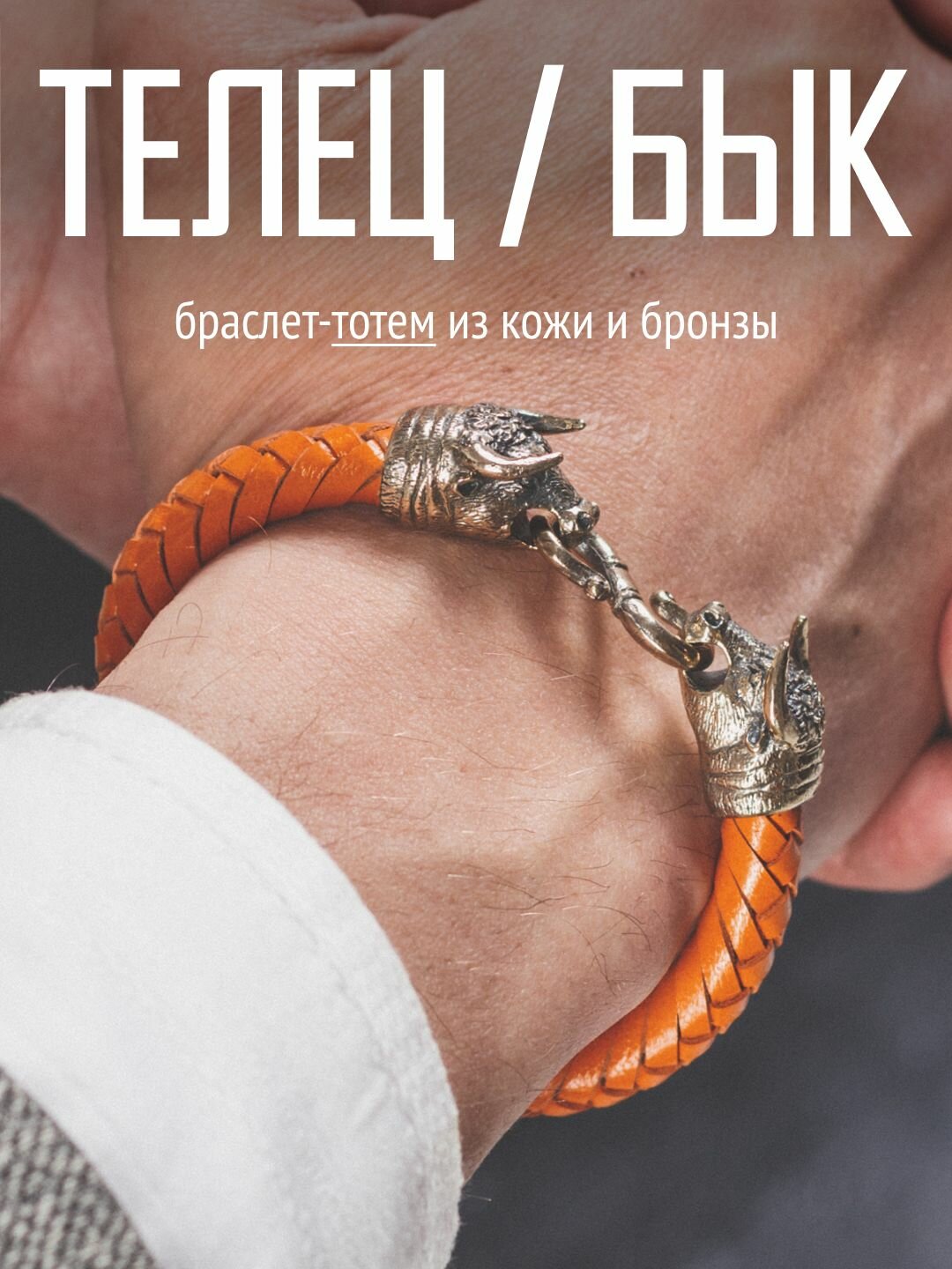 Плетеный браслет