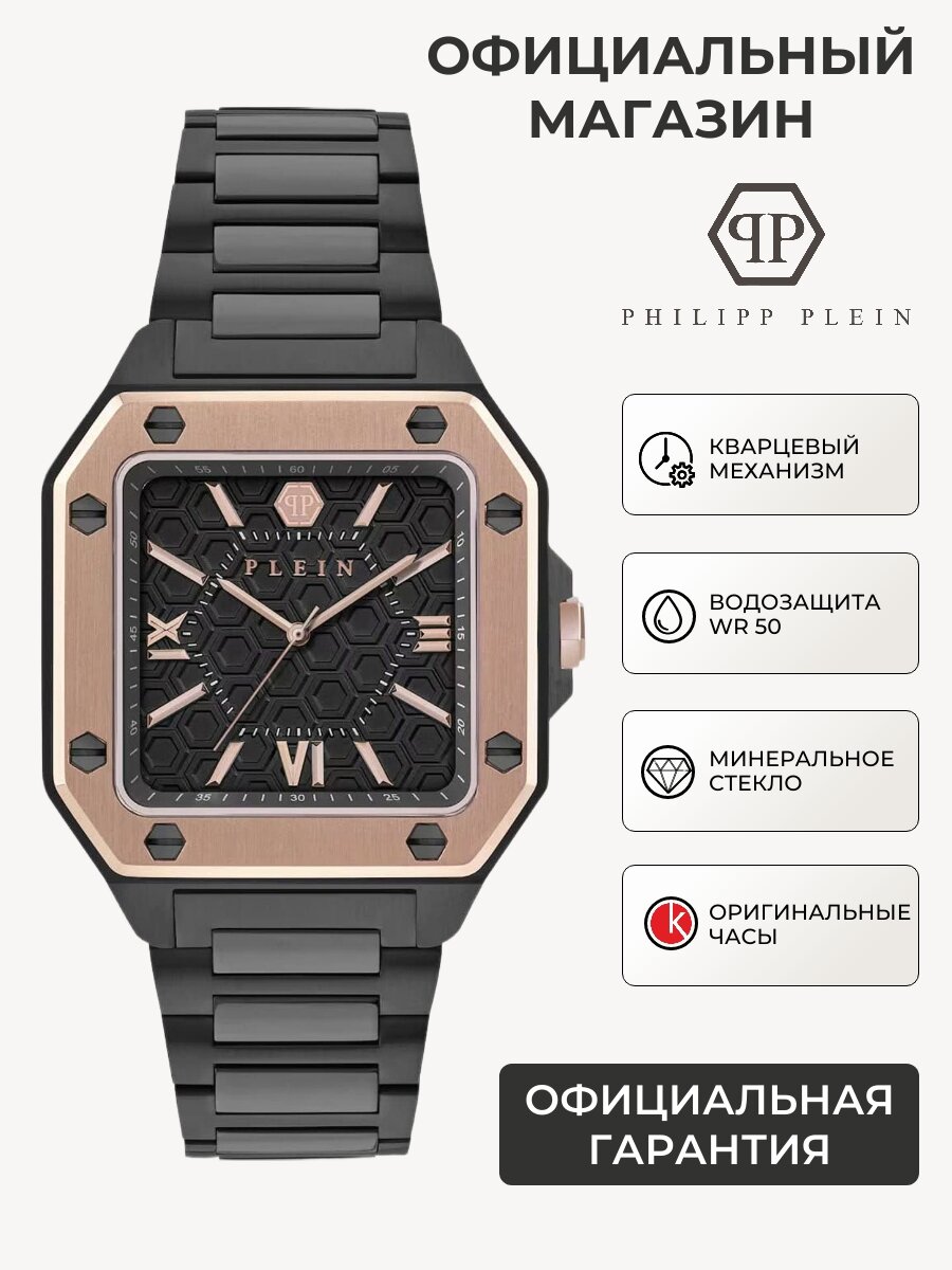 Наручные часы