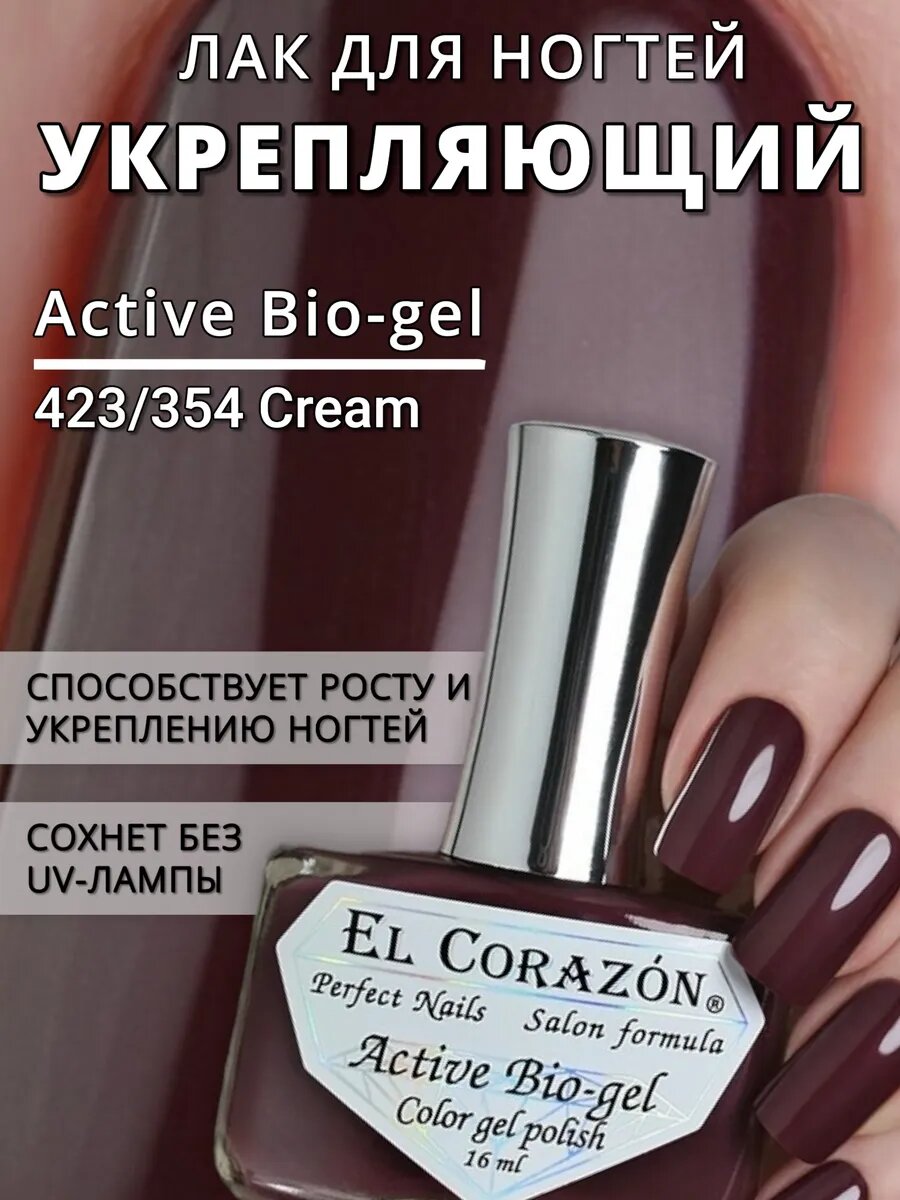 Лак для ногтей укрепляющий