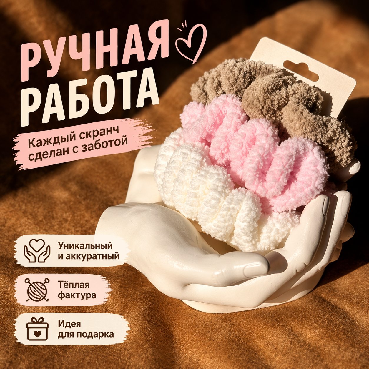 Набор мягких резинок для волос набор (3 шт) — плюшевые (scrunchie), базовые цвета, не травмируют волосы