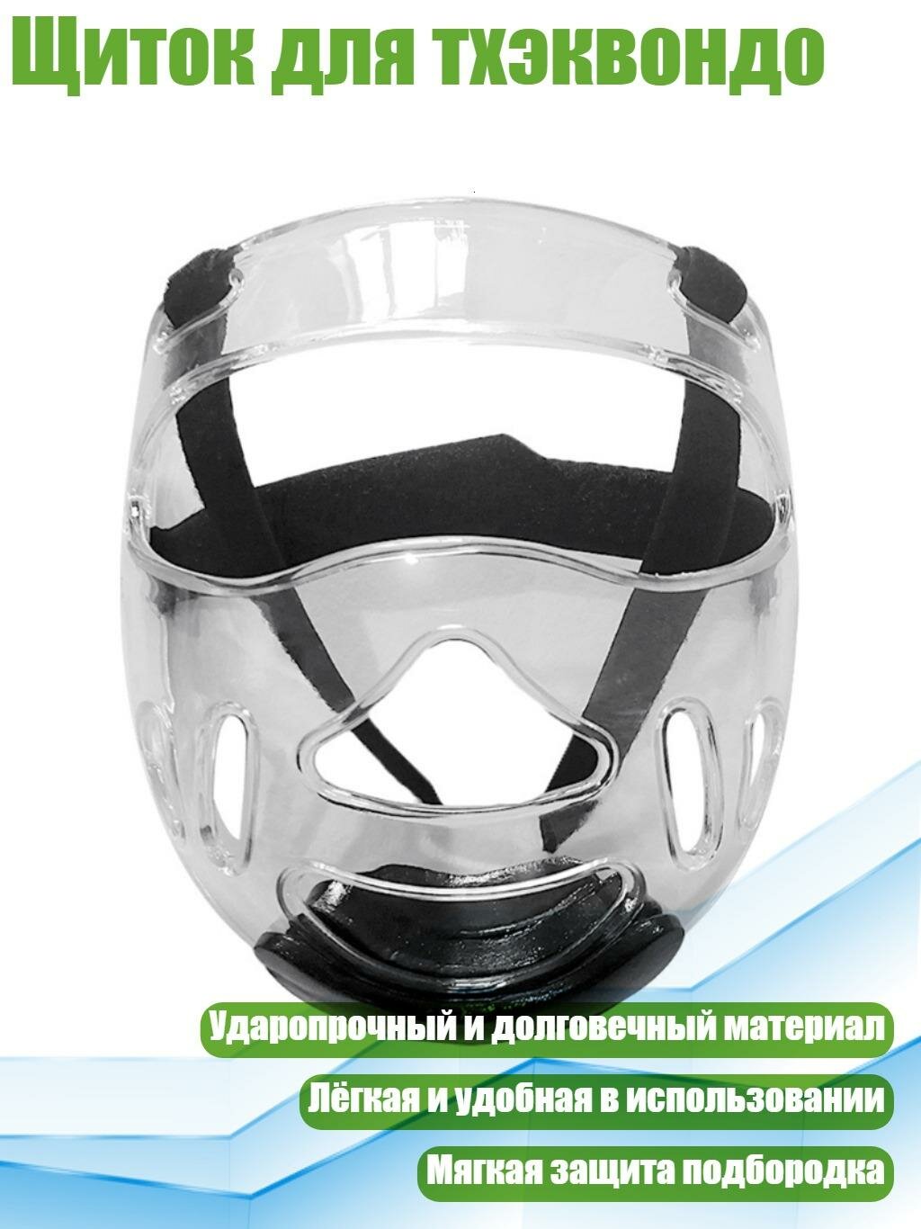 Щиток для тхэквондо