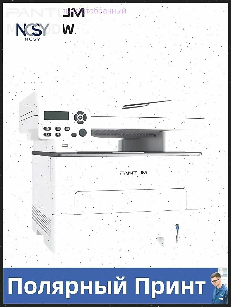 Pantum МФУ Лазерное M7100DW, серый