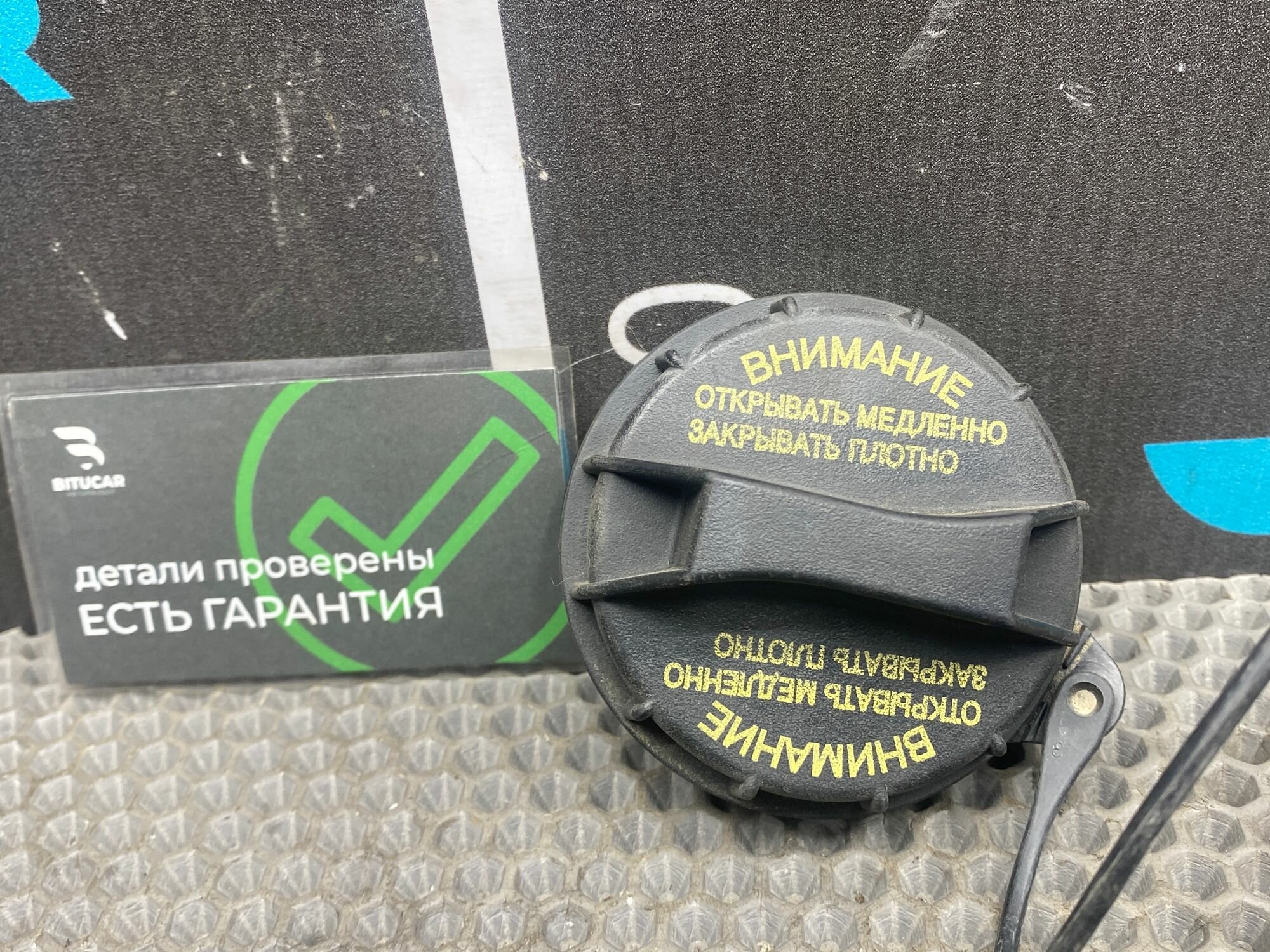 Б/У Крышка бензобака Kia Ceed 2 JD (G4FG) 1.6L AT 2013 Хэтчбек