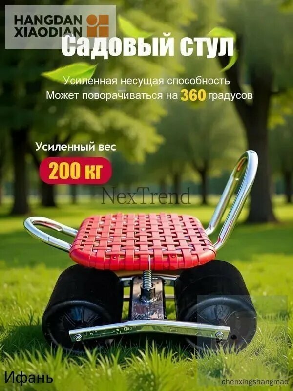 Садовый стул, Металл, 45х14х35 см, 1 шт
