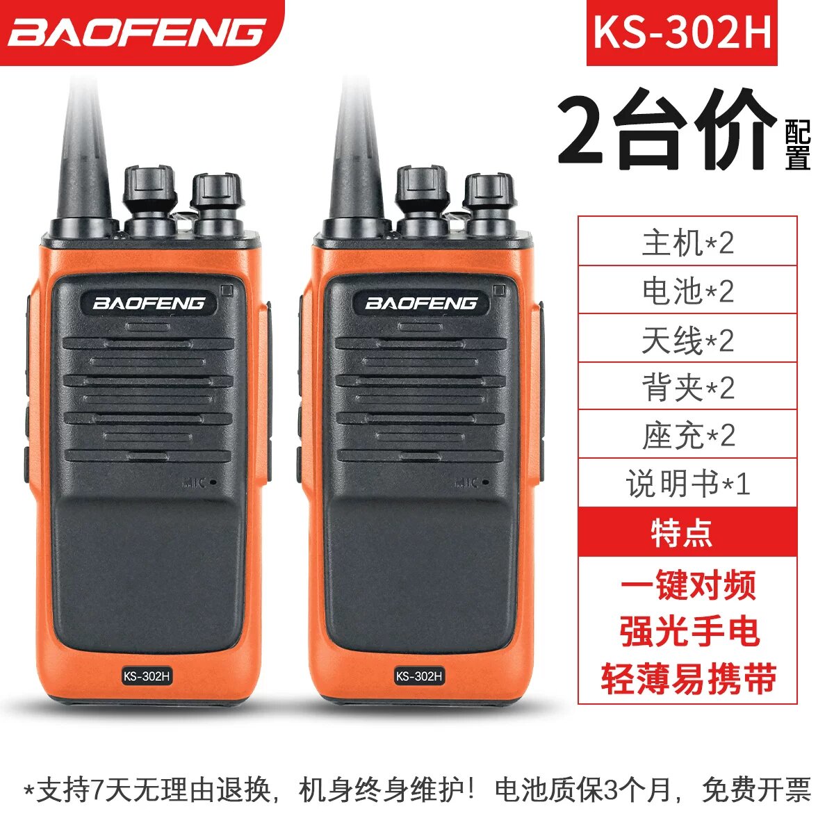 Baofeng BF888S Бюджетная высокомощная двухсторонняя радиостанция, 2 шт. для походов, строительства и коммуникации
