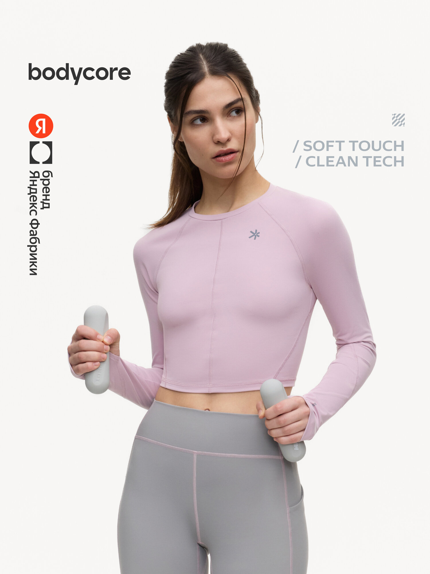 Лонгслив спортивный из ткани Soft Touch с антибактериальной пропиткой
